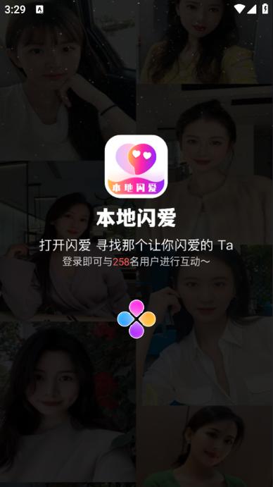 闪爱旧版本图标