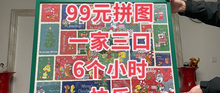一千块拼图要多长时间