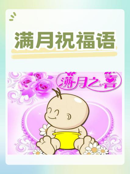 主播满月粉丝祝福图标
