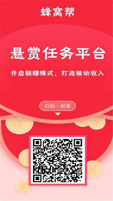 悬赏帮app下载官方图标