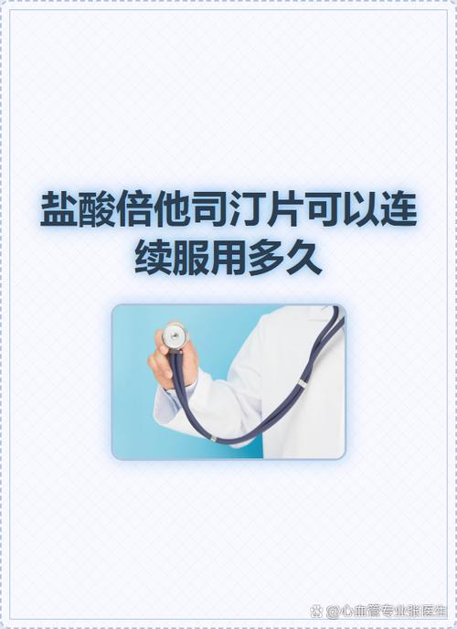 头晕吃什么药效果最好图标