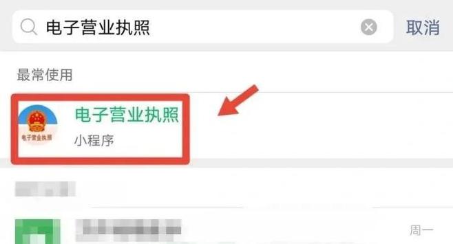 如何查询公司名称能不能注册截图