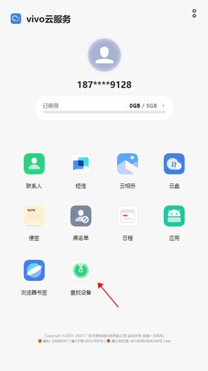 百度云盘备份通讯录在哪里看图标