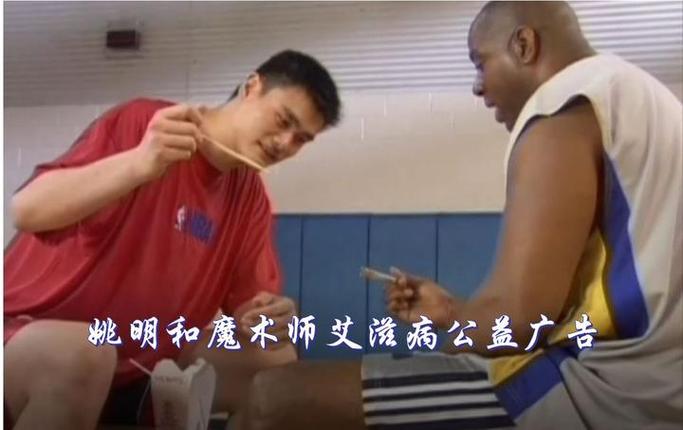 姚明公益广告图标