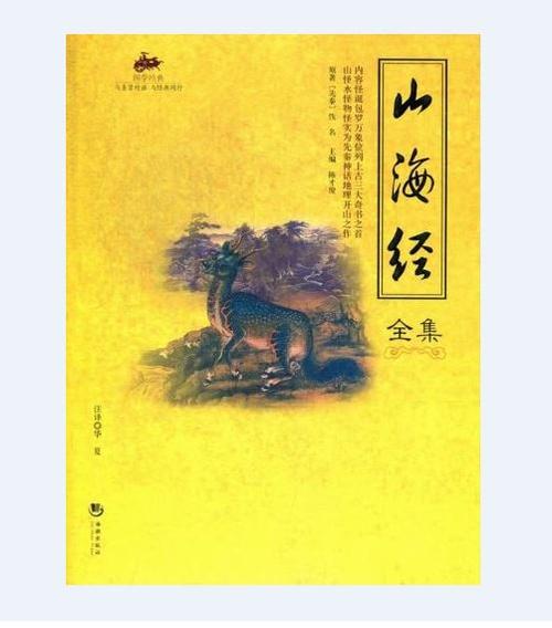 山海经:开局被考古队抓走小说推荐截图