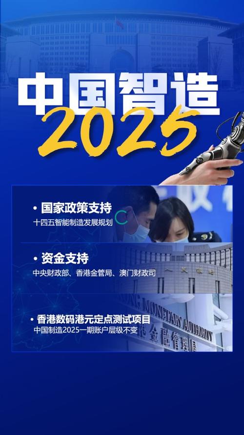 中国智造app二期最新消息图标