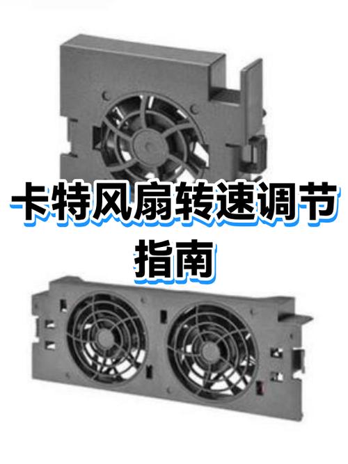 风扇多少转速合适图标