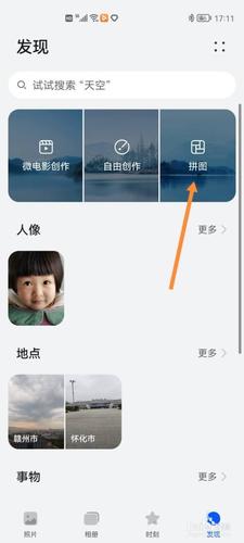 华为手机如何发原图图标