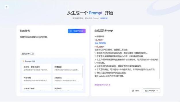 视频生成提示词模板图标