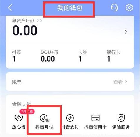 抖音月付能买抖币吗图标