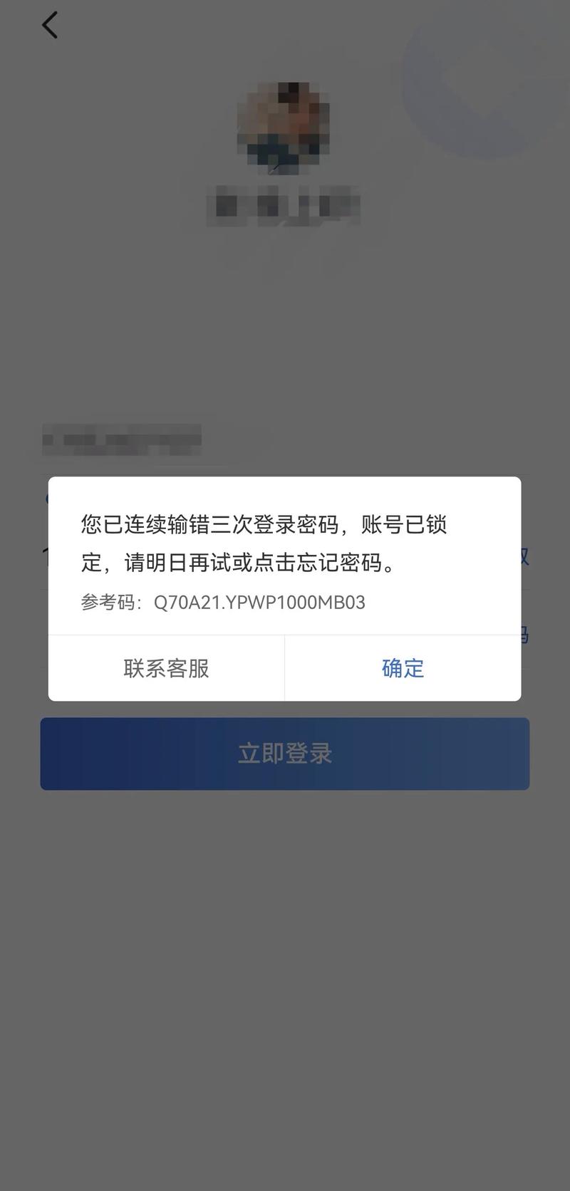 银行卡验证码多久失效图标