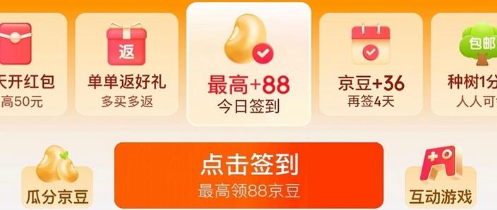 好几千京豆哪里弄的
