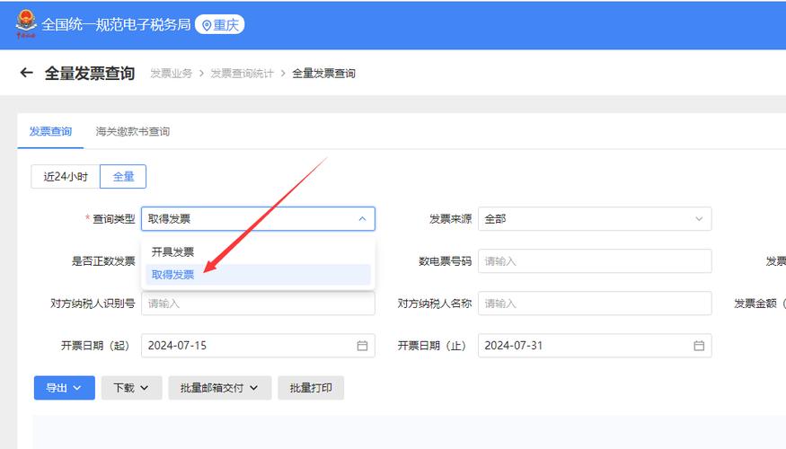 发票PDF怎么变XML图标