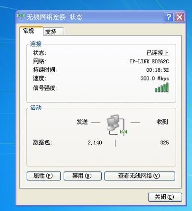 台式电脑连接网线但无法上网截图