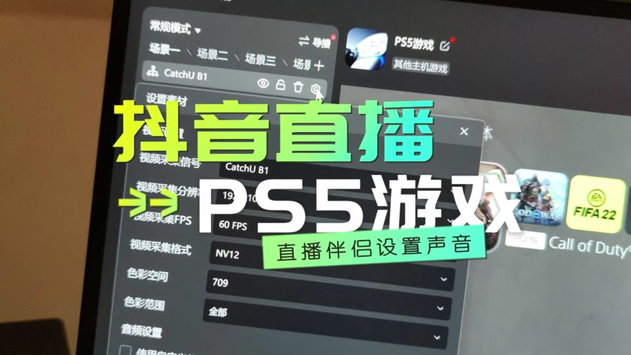 抖音直播游戏伴侣缩略图