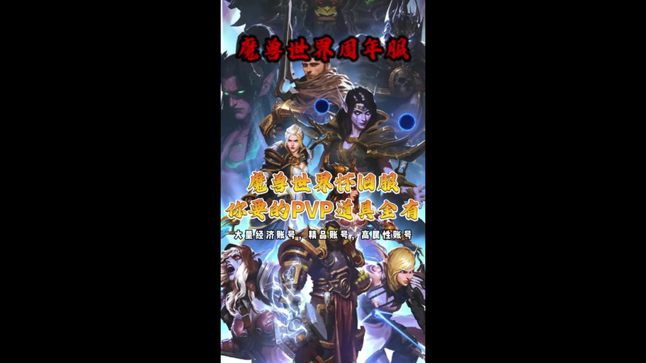 魔兽世界怀旧服祈福任务攻略图标