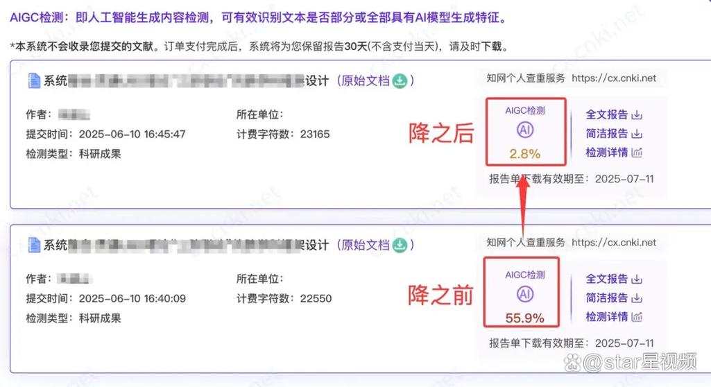 论文免费降重图标