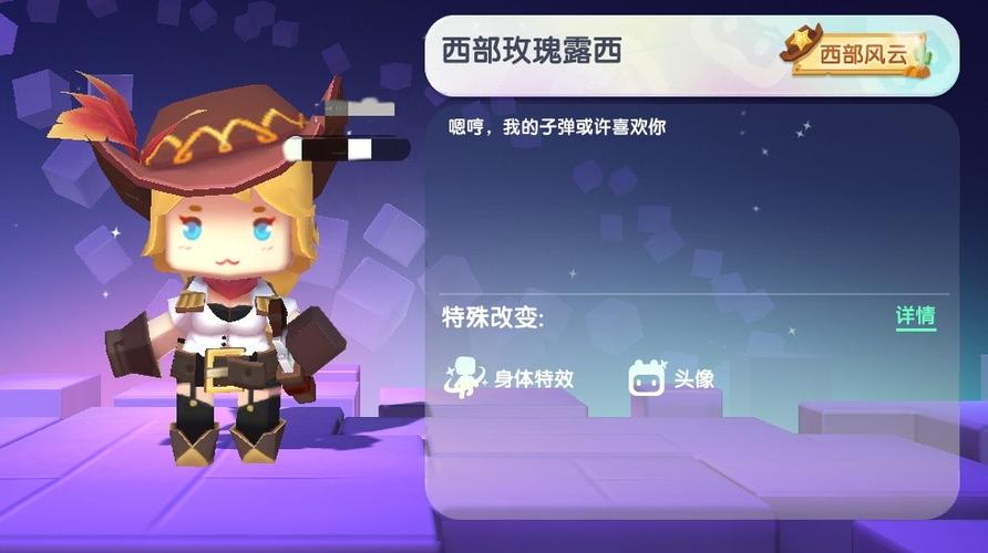 迷你世界西部玫瑰永久激活码图标