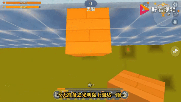 忆涵迷你世界空岛生存3图标