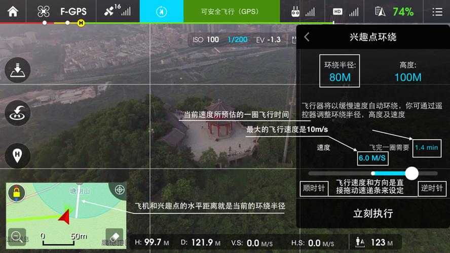 大疆pc地面站软件第三方截图