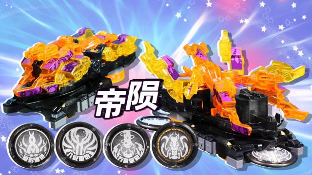 爆裂飞车三帝陨玩具截图