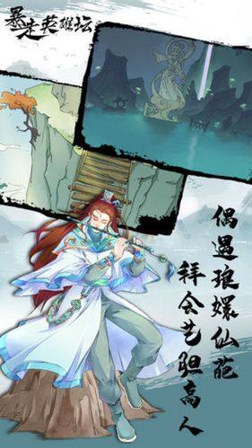 暴走英雄坛无限潜能版