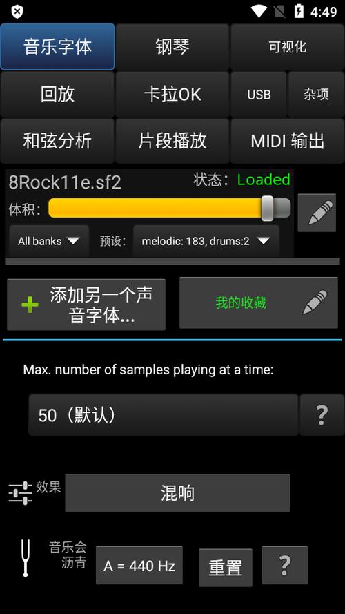 MIDI软件下载截图