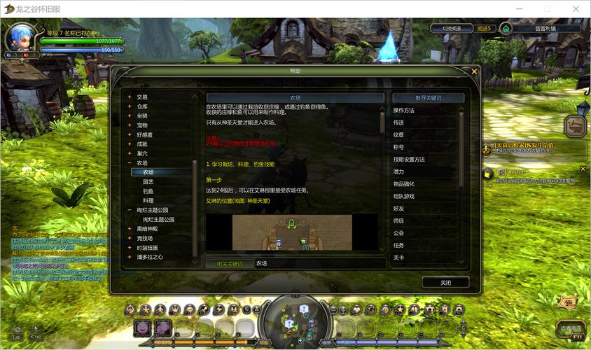 龙之谷vip商店在哪