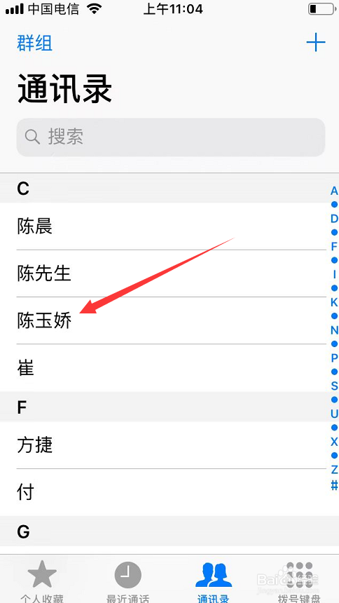 怎么删除之前手机的通讯录