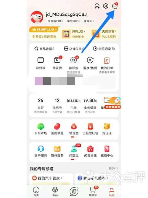 大众点评商家app图标