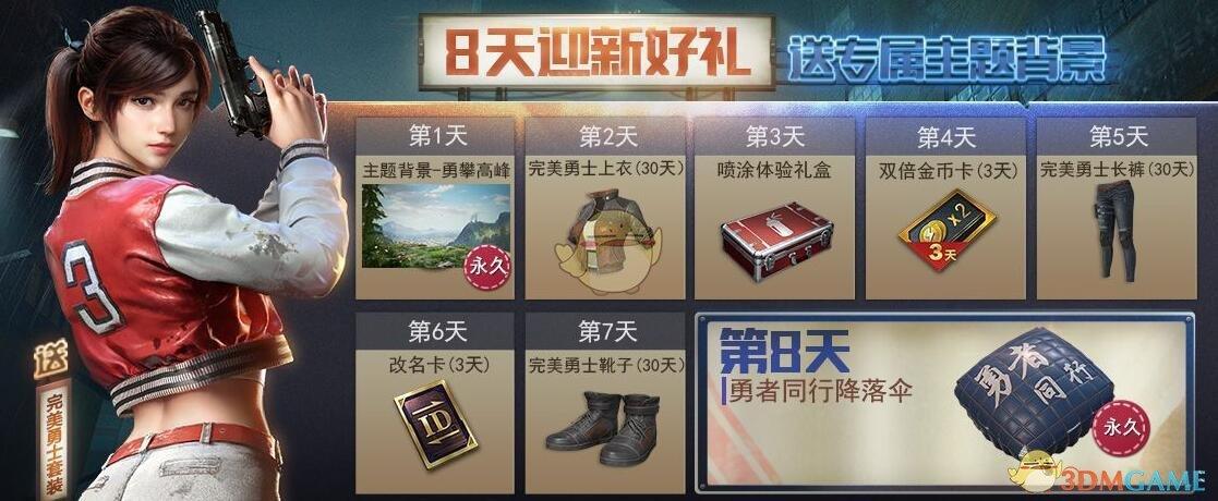 和平精英小白号购买图标