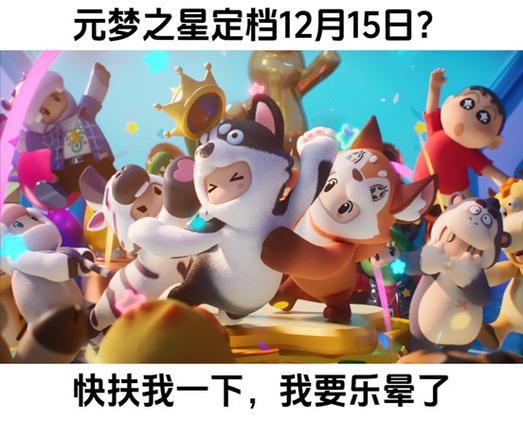 梦是几次元截图
