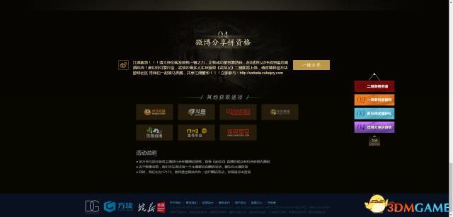 武侠义手机版账号密码截图