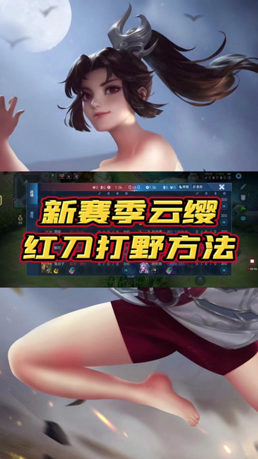 云缨的玩法思路图标