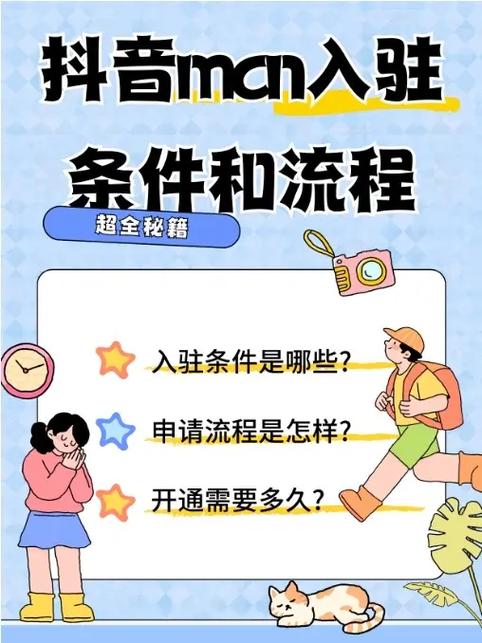 注册mcn公司需要什么条件图标