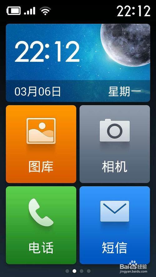 红米手机极简模式没有了