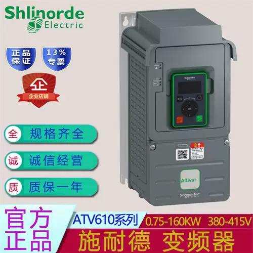 atv610变频器说明书图标