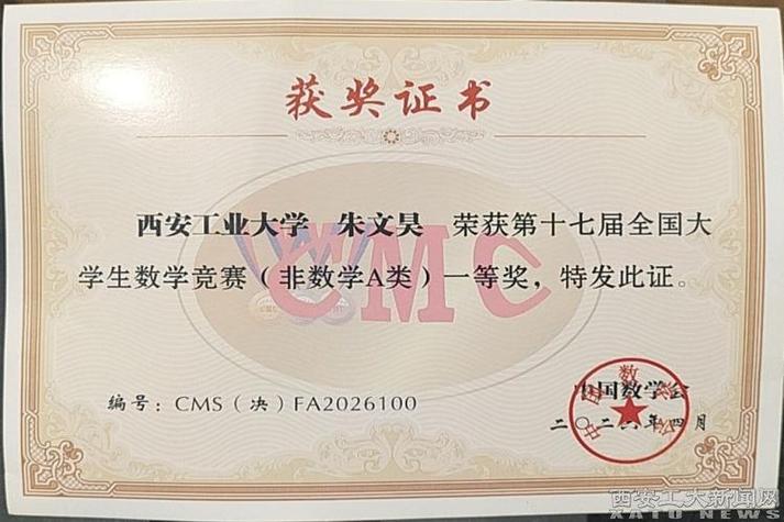 全国大学生数学竞赛网络挑战赛图标