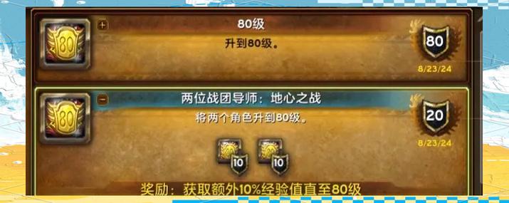 魔兽世界15周年小号升级图标