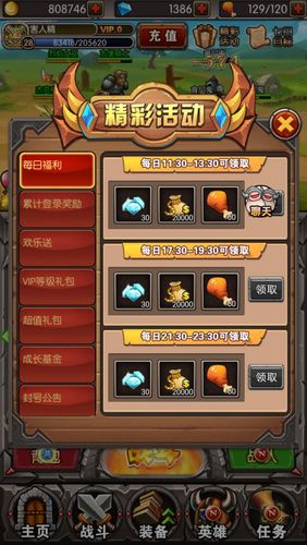 兽人挂机微信礼包码截图
