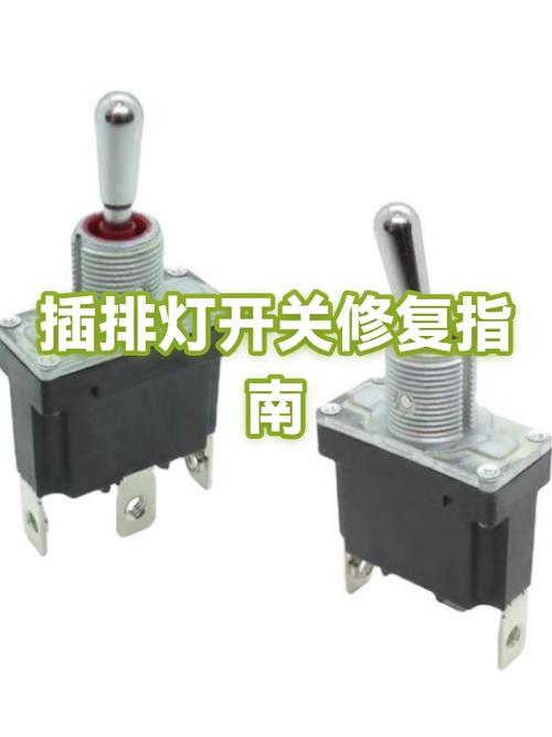 开关按钮掉了怎么装图标