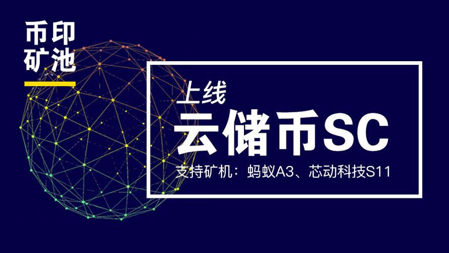 币印矿池图标