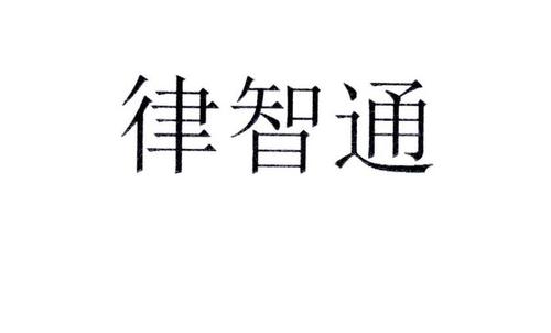 律师事务所是干什么的图标