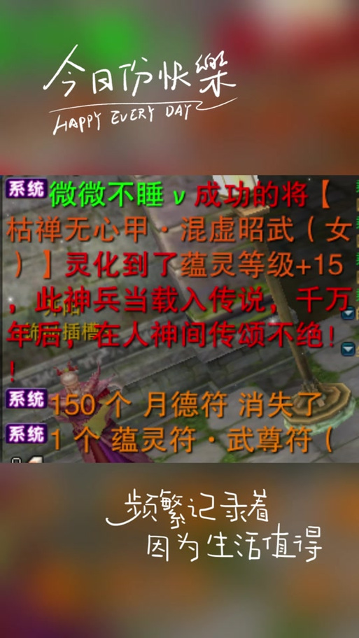 诛仙月德符获取途径图标