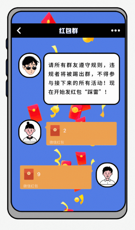 红包踩雷玩法图标