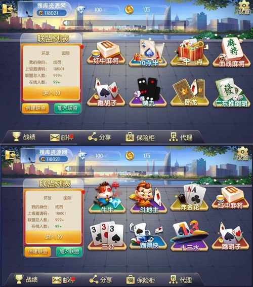牌友联盟如何创建俱乐部图标