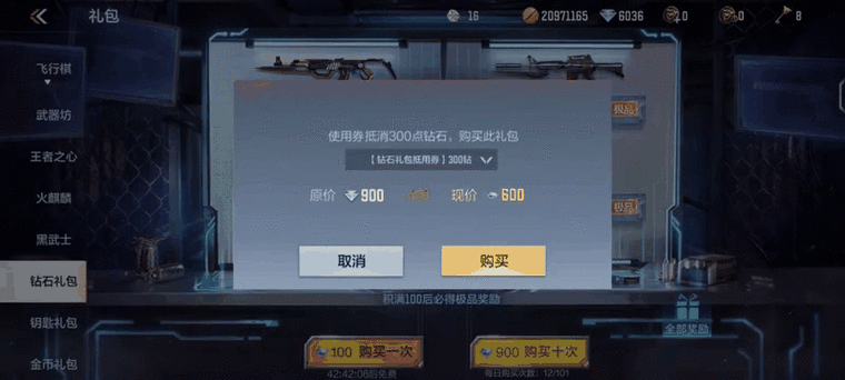 穿越火线黑鲨多少钱一把图标