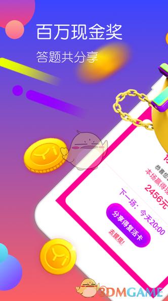 uc答题助手手机版图标