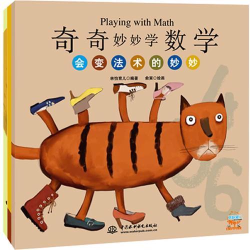 奇奇妙妙数学图标