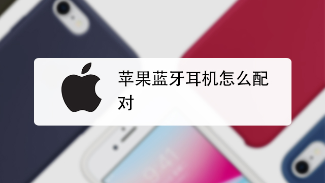 蓝牙耳机如何接听电话截图